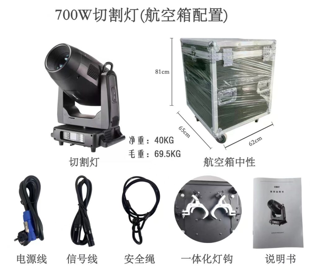 700W LED Spot FRAMING MOVING HEAD WITH CMY CTO COLOR Cutting out lamp ...